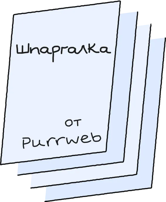 Telegram Web App: разработка, стоимость, плюсы и минусы - Purrweb